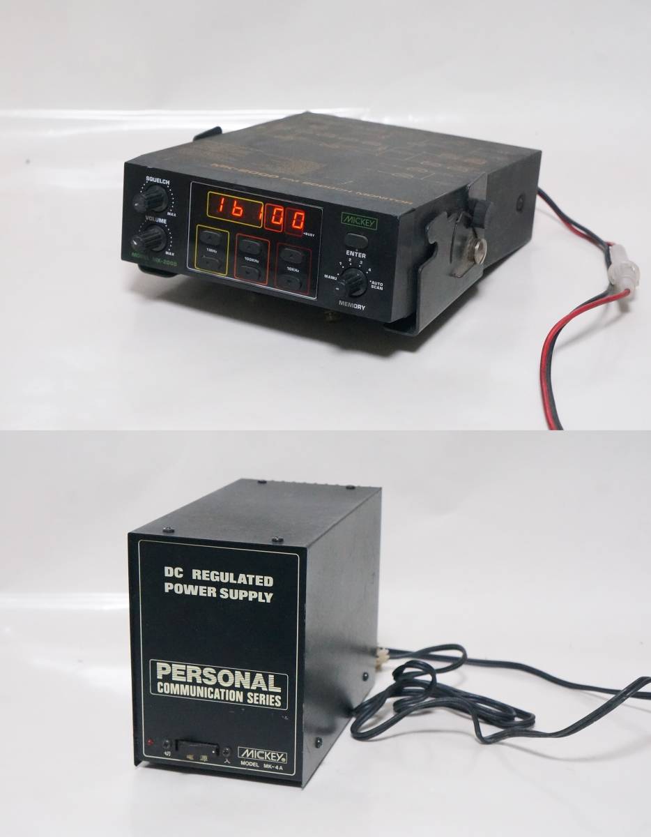 MICKEY MK-2000 FM受信機 ＋ DC電源 MK-4A 142～162MHz消防 救急波