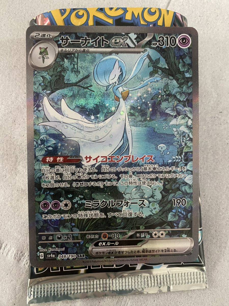 Yahoo!オークション - ポケモンカード サーナイトex SAR [SV4a 348/190...