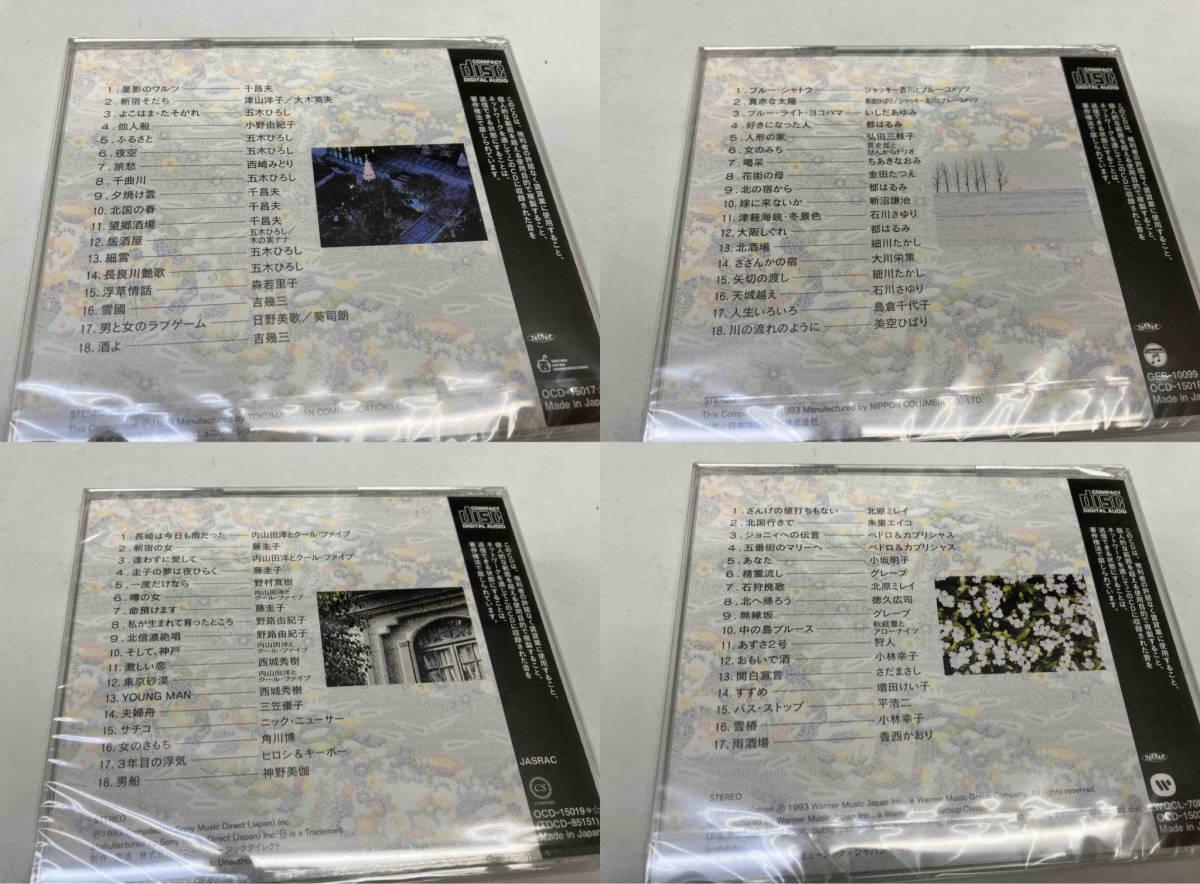 Yahoo!オークション - 精選集 昭和の流行歌 CD20枚組