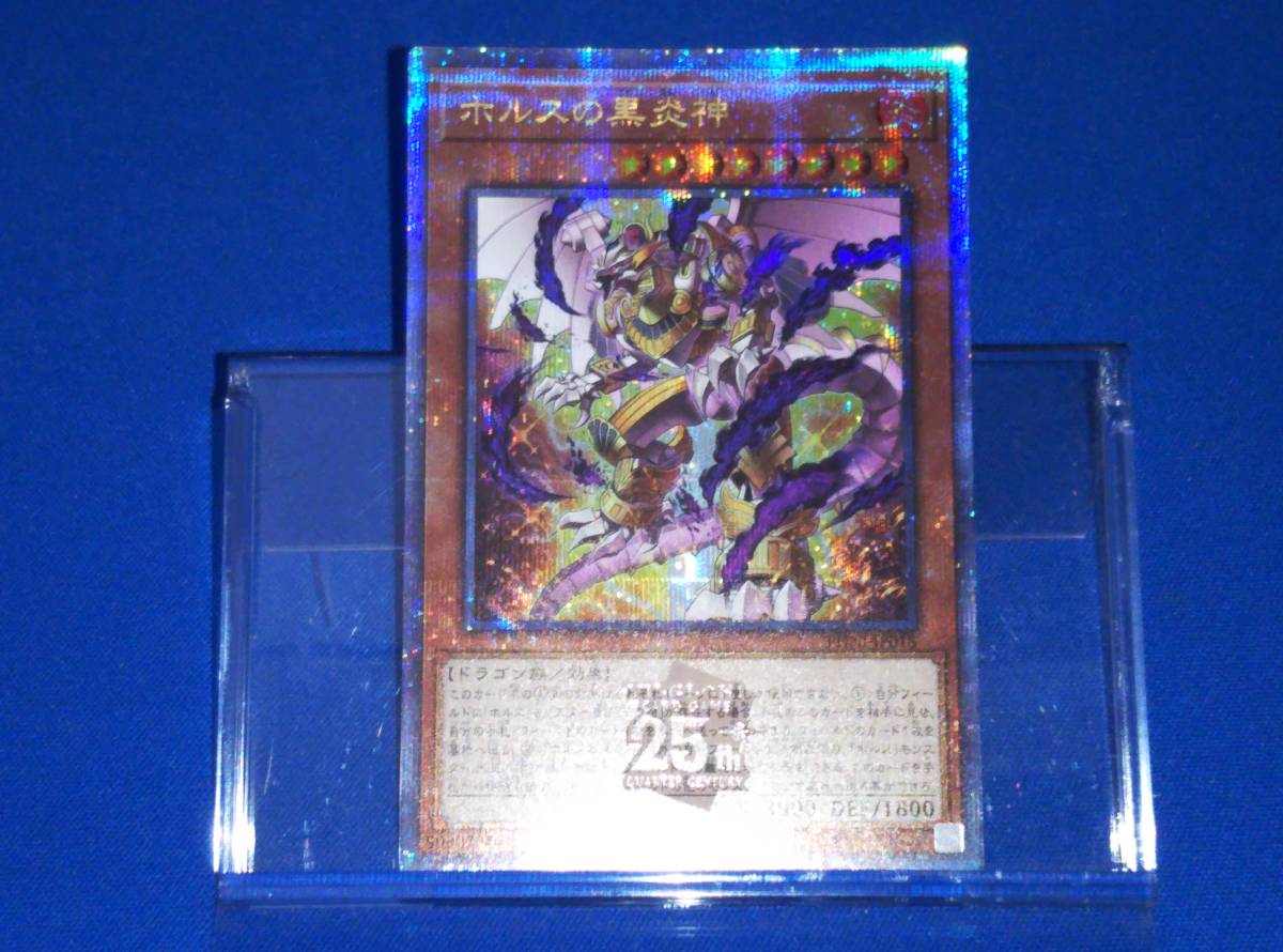 Yahoo!オークション - ホルスの黒炎神 PHNI-JP018 QCシク 遊戯王