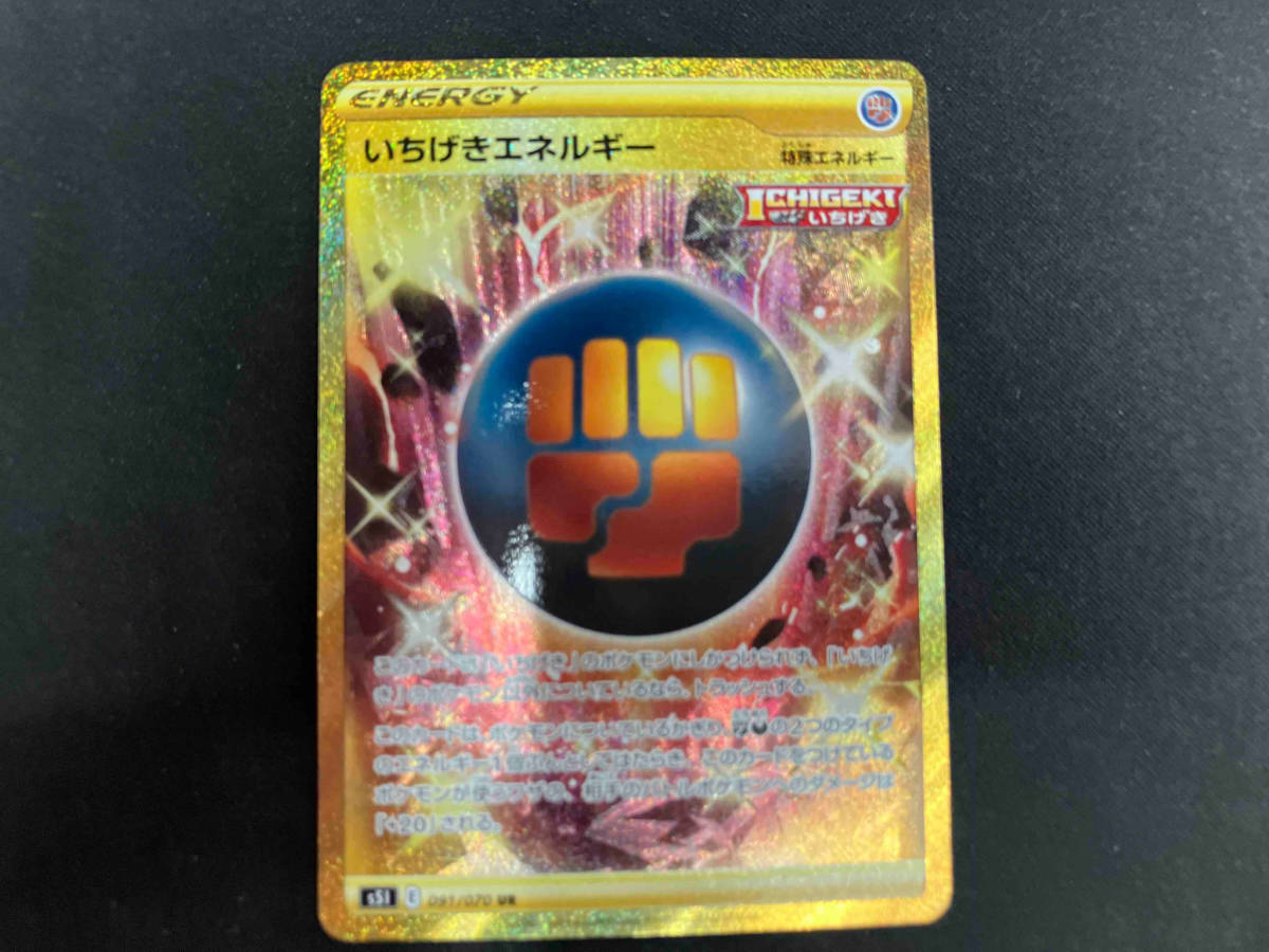 Yahoo!オークション - いちげきエネルギー(091/070) UR ウルトラレア ...