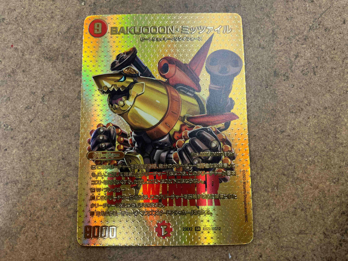 Yahoo!オークション - (超)BAKUOOON・ミッツァイル(WINNER) SR デュエ...