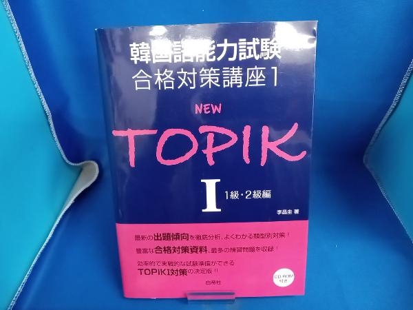 Yahoo!オークション - NEW TOPIK 李昌圭