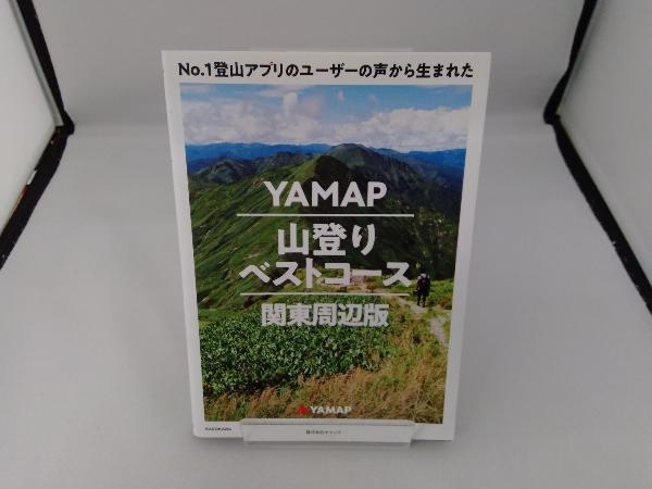 Yahoo!オークション - YAMAP 山登りベストコース 関東周辺版 ヤマップ
