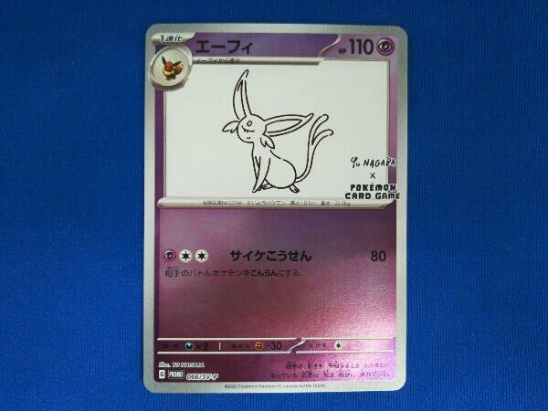 Yahoo!オークション - エーフィ(066/SV-P) ポケモンカードゲーム 長場...