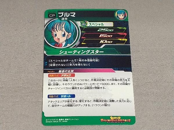 Yahoo!オークション - ドラゴンボールヒーローズ ブルマ UGM10-GCP1 CP