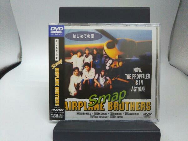 Yahoo!オークション - 【未開封】 DVD はじめての夏 SMAP