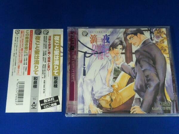 Yahoo!オークション - (ドラマCD) / CD / LYNX CD COLLECTION 夜ごと蜜...