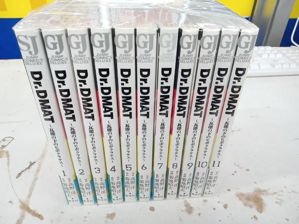 Yahoo!オークション - 全11巻セット Dr.DMAT