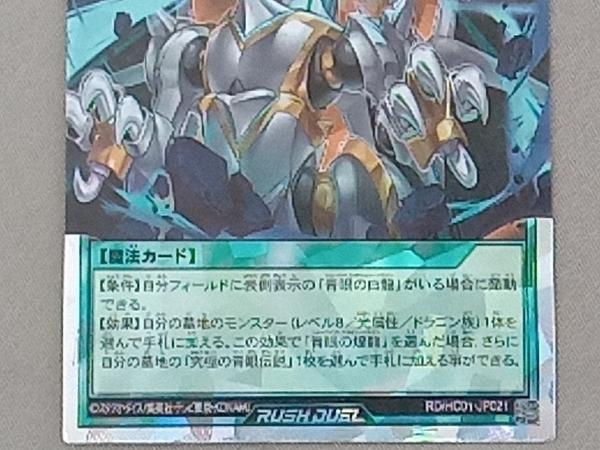 Yahoo!オークション - エンジン・オブ・デストラクション ORR 遊戯王R...