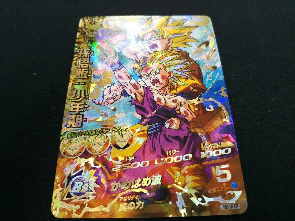 Yahoo!オークション - 孫悟飯 少年期 H2-16 CP UR ドラゴンボールヒー...