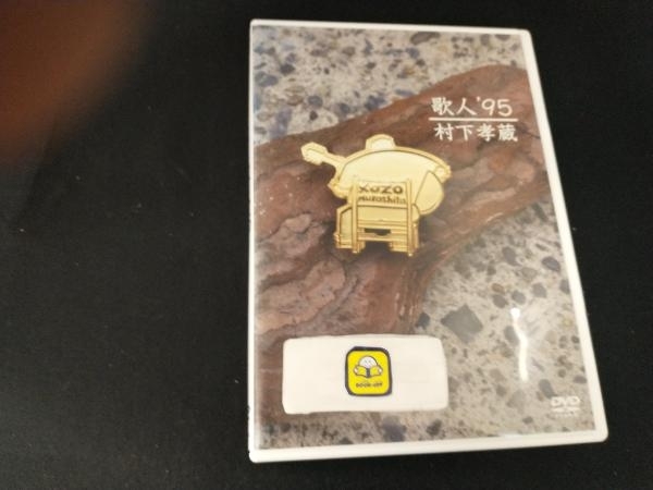 Yahoo!オークション - DVD 歌人'95