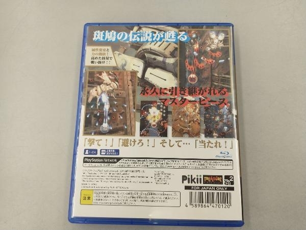 Yahoo!オークション - PS4 斑鳩 IKARUGA