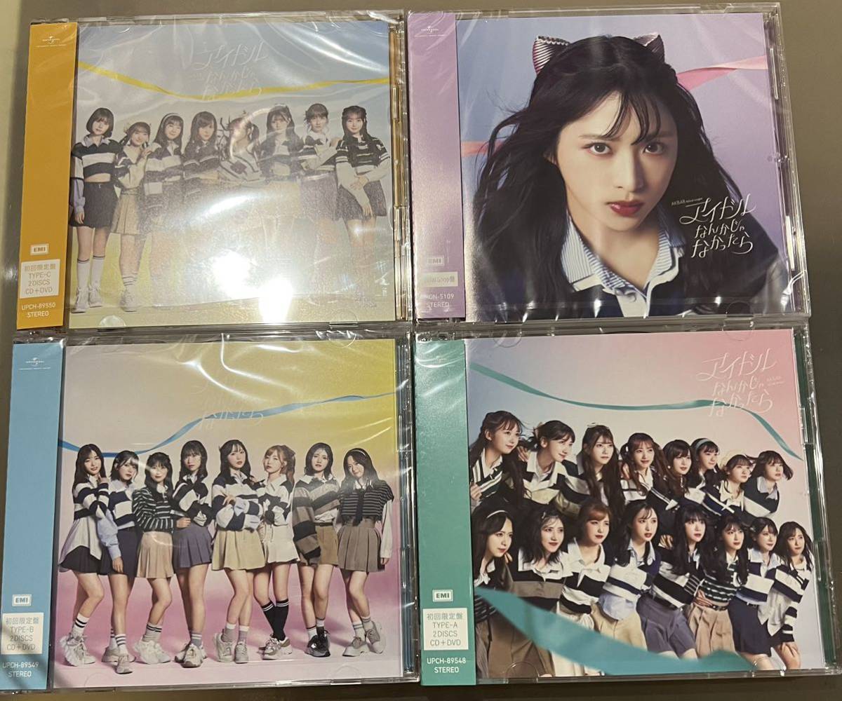 Yahoo!オークション - AKB48 アイドルなんかじゃなかったら 初回限定盤...