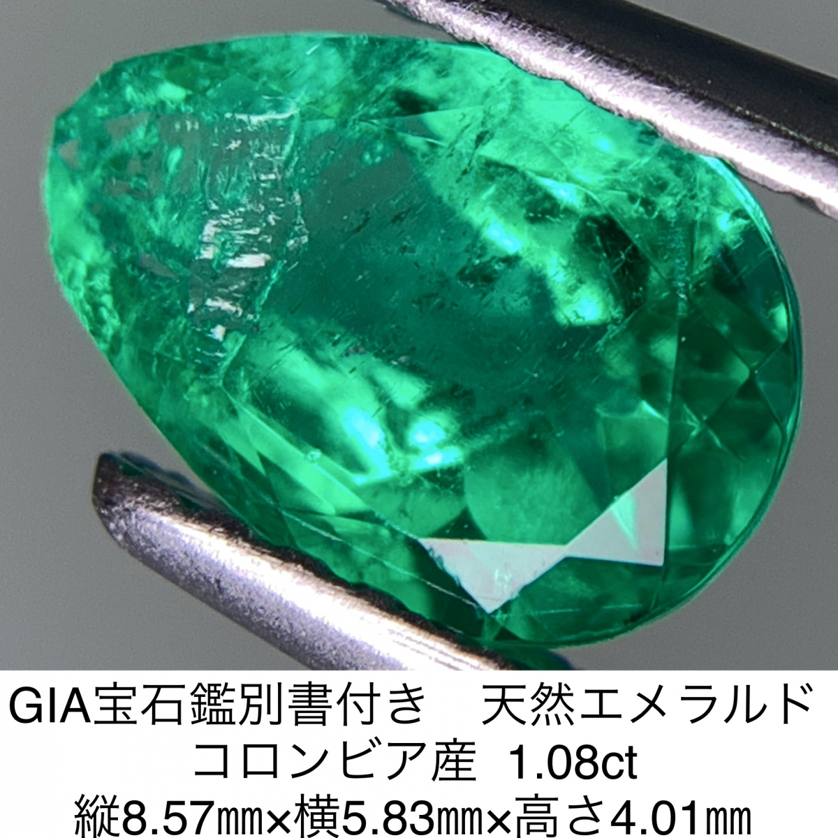 Yahoo!オークション - GIA宝石鑑別書付き 天然 エメラルド Colombia 1....