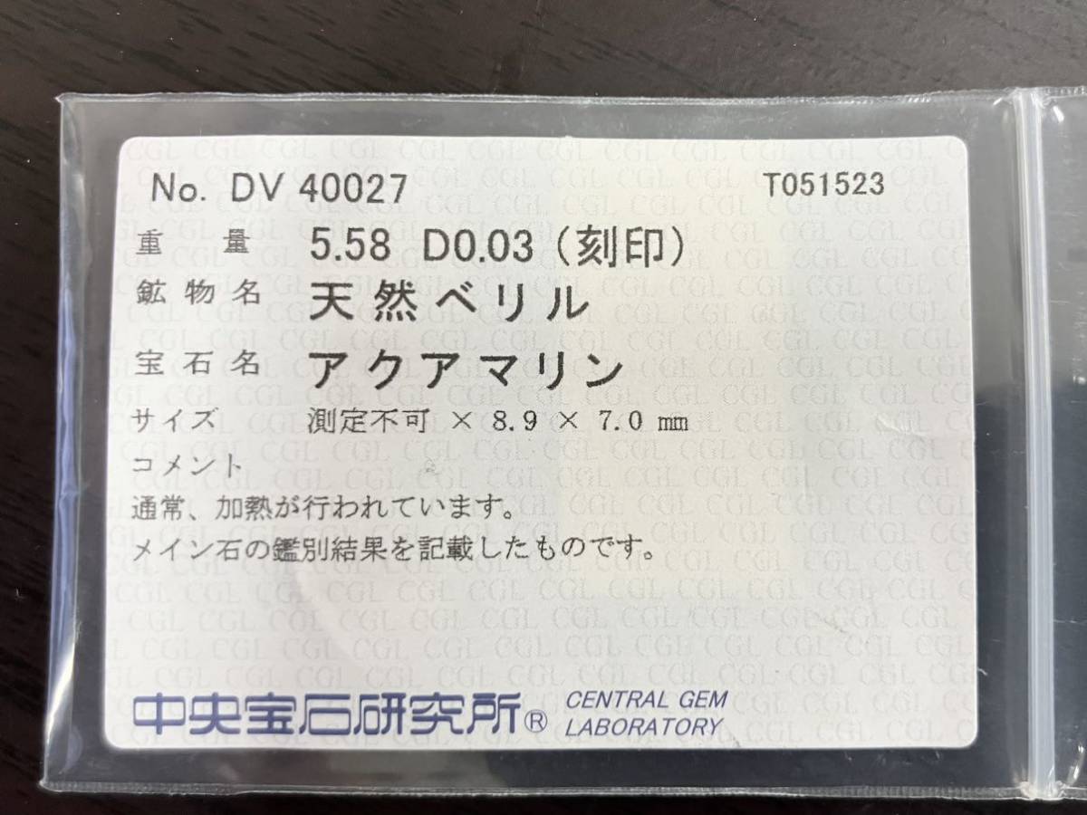 Yahoo!オークション - 宝石ソーティング付き 天然 アクアマリン 5.58ct...