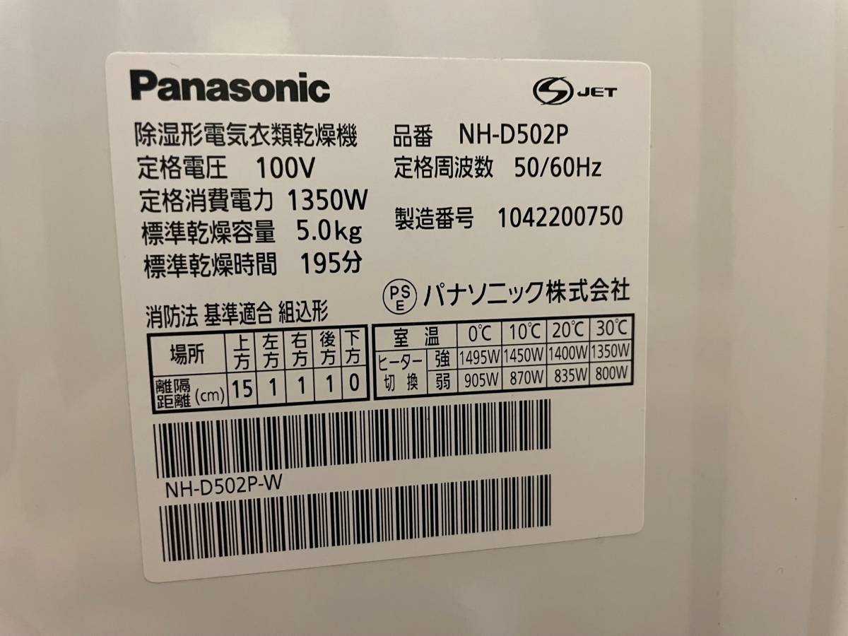 Yahoo!オークション - 【美品レベル】 Panasonic パナソニック 5.0kg N...