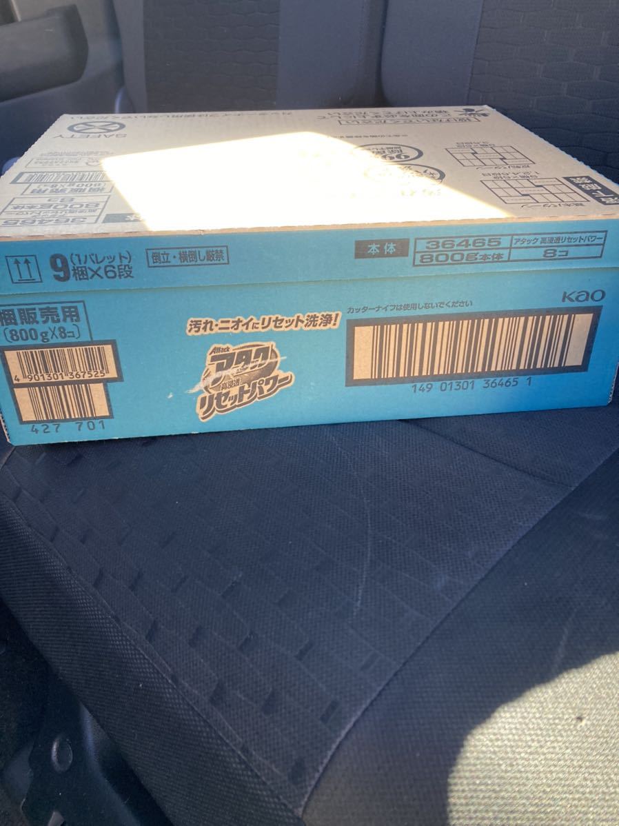 Yahoo!オークション - アタック 高浸透リセットパワー 粉末洗剤 漂白剤...