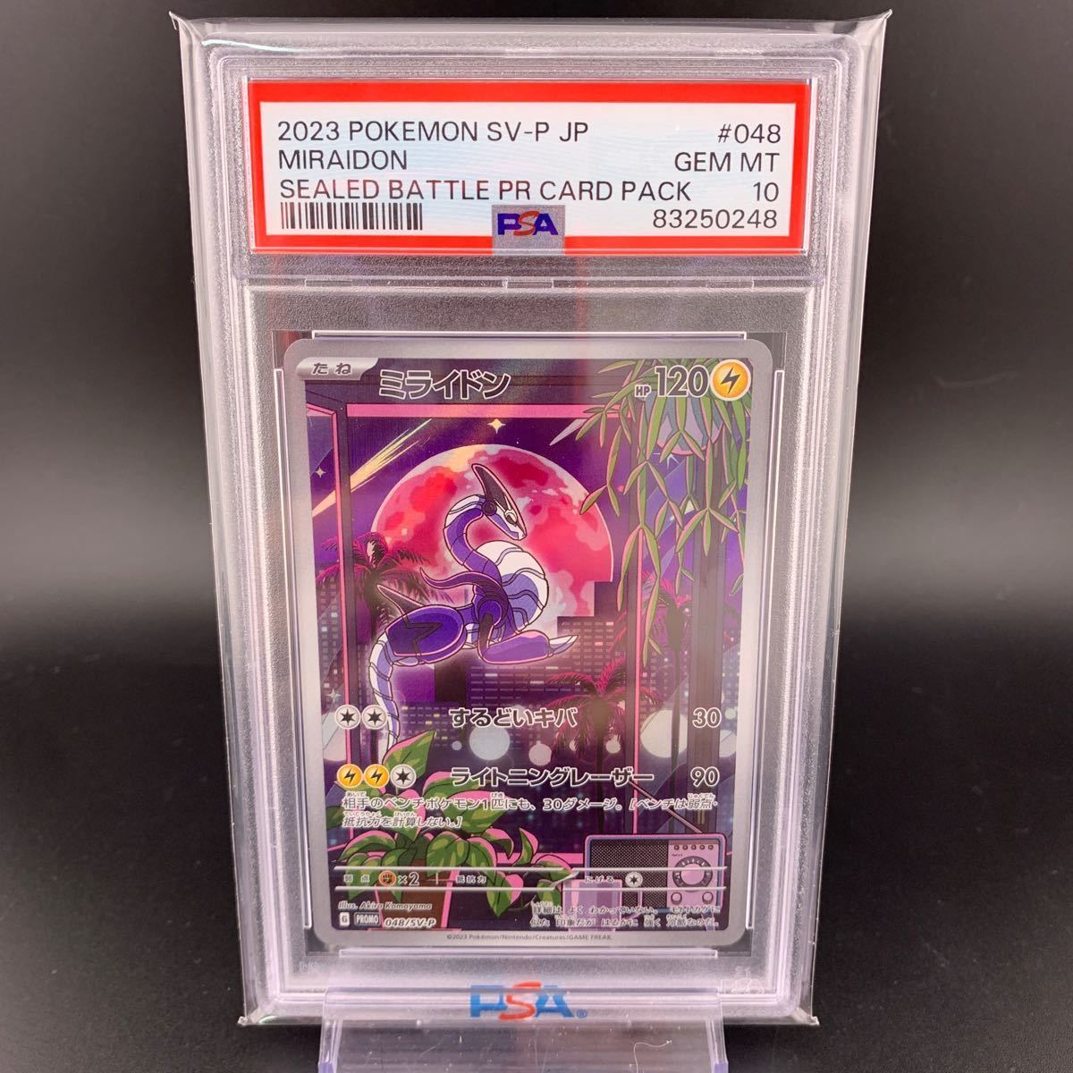 Yahoo!オークション - PSA10 ワンオーナー品 ミライドン プロモ シール...