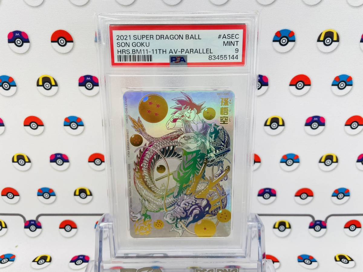 Yahoo!オークション - PSA9 スーパードラゴンボールヒーローズ 孫悟空 ...
