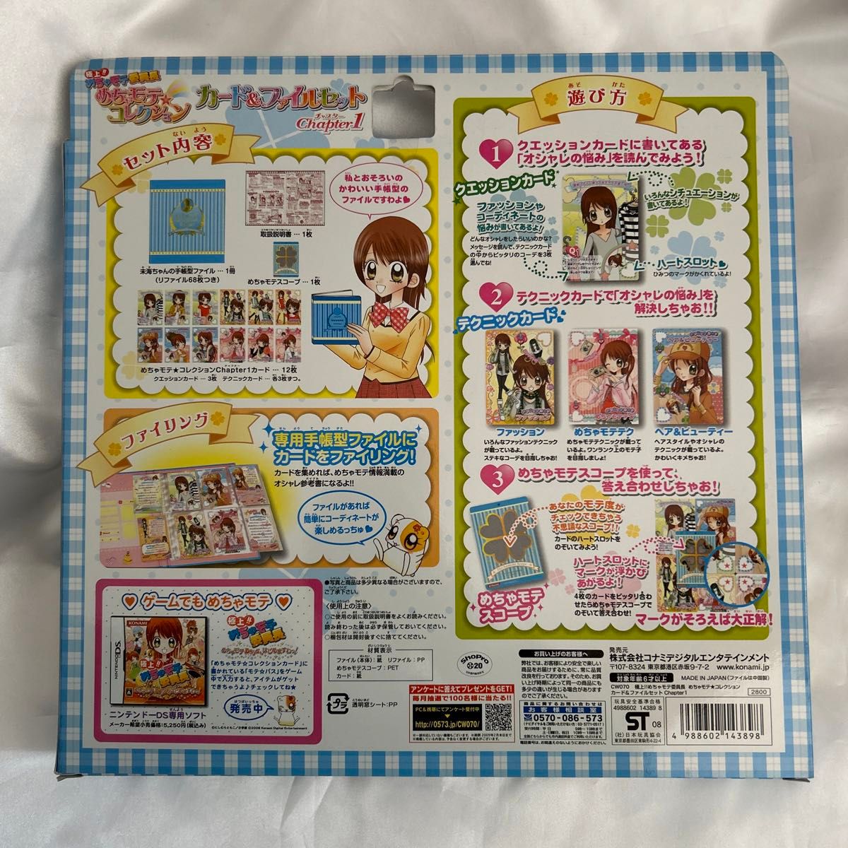 極上 めちゃモテ委員長 めちゃモテ コレクション カード 極上 めちゃモテ委員長 めちゃモテ コレクション カード