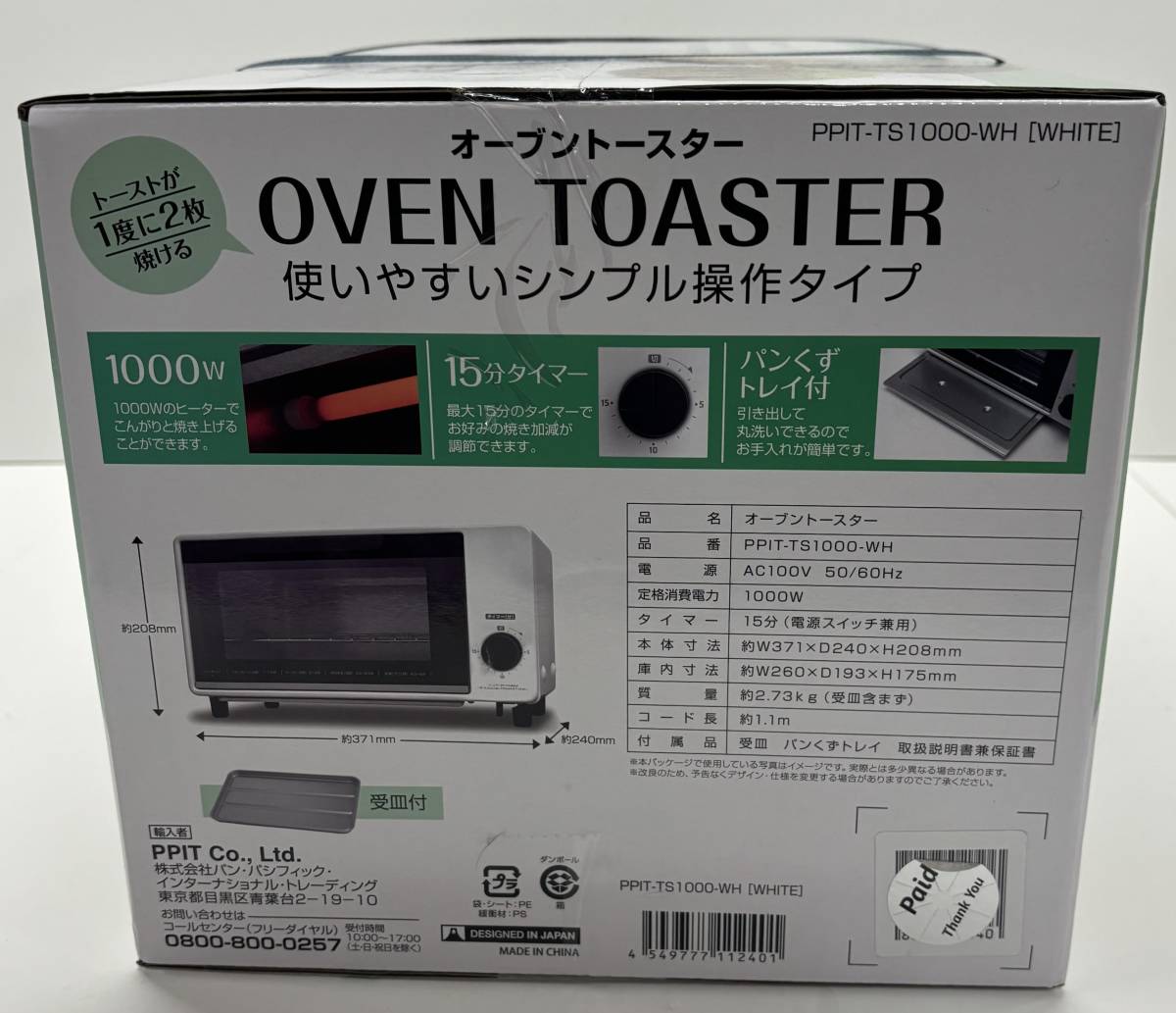 Yahoo!オークション - 53M OVEN TOASTER シンプルオーブントースター ...