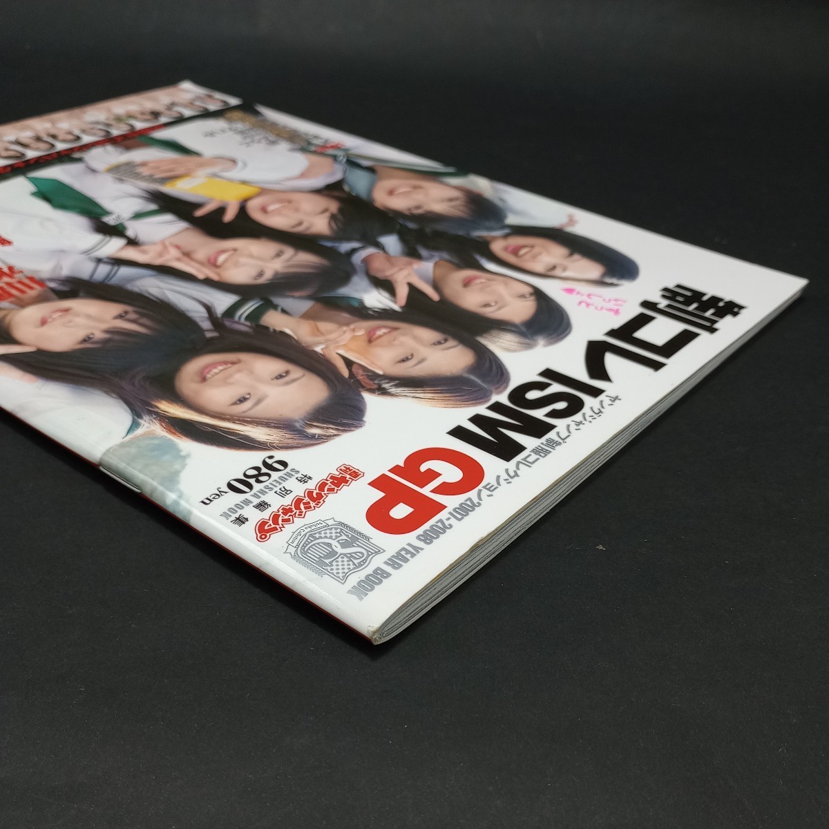 Yahoo!オークション - 制コレISM GP 週刊ヤングジャンプ増刊 2007-2008...