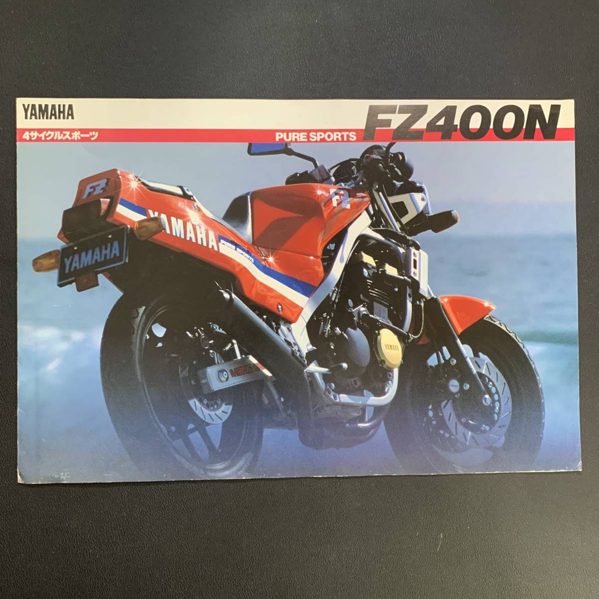 Yahoo!オークション - ヤマハ/YAMAHA FZ400N カタログ