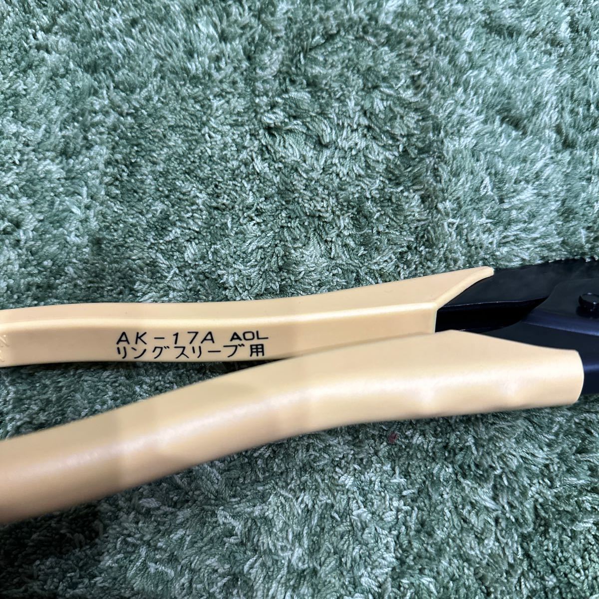 Yahoo!オークション - 【美品】電気工事士 圧着工具 ロブスター AK-17A...