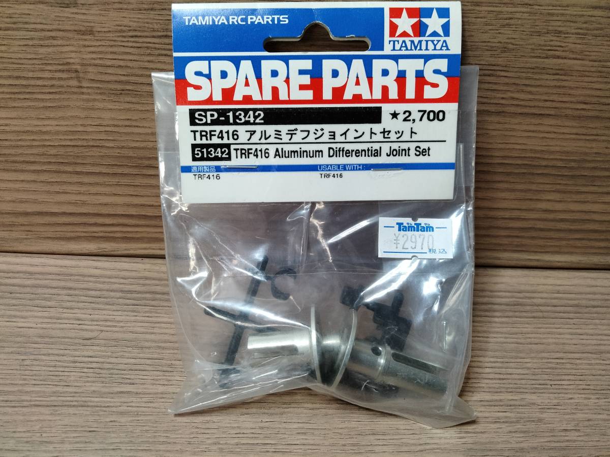 Yahoo!オークション - タミヤ TRF416 ボールデフ アルミ ハブ ジョイン...