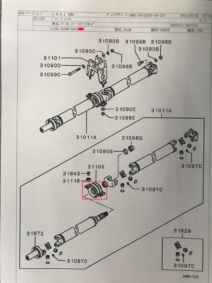 Yahoo!オークション - 三菱デリカ スぺースギア PA4W プロペラシャ...