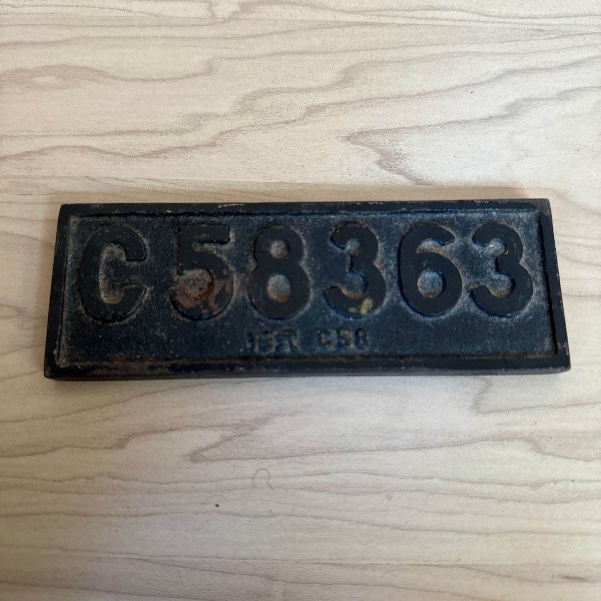 Yahoo!オークション - 蒸気機関車プレート C58363