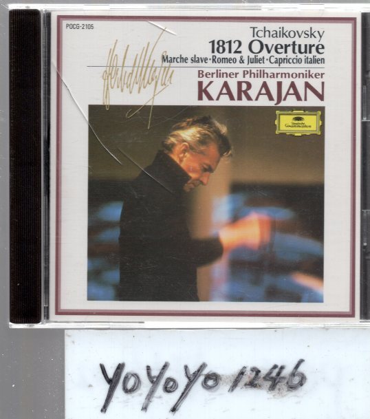 Yahoo!オークション - 1812年/チャイコフスキー 管弦楽作品集/カラヤン