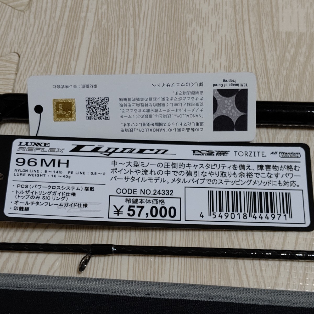 Yahoo!オークション - がまかつ ラグゼ リフレックス ティガロ 96MH...