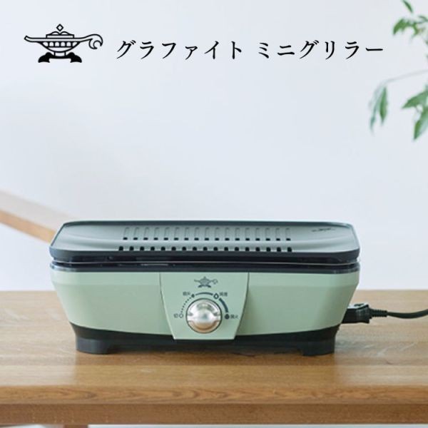 Yahoo!オークション - アラジン グラファイトミニグリラー ホットプレ...