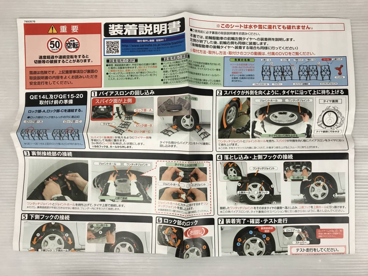 Yahoo!オークション - カーメイト バイアスロンクイックイージー 非金...