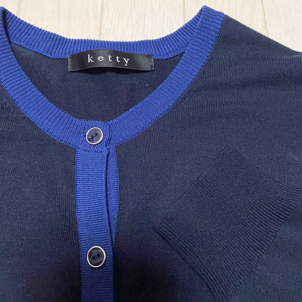 Yahoo!オークション - 美品 ketty バイカラー クルーネックカーディガ...