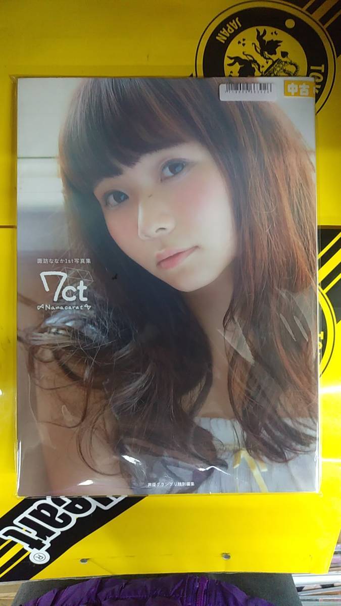 写真集/7118000663026/9784074336210/諏訪ななか1st写真集 7ct -Nanacarat- 2018/11/2 主婦の友社(さ行)｜売買されたオークション情報 ...