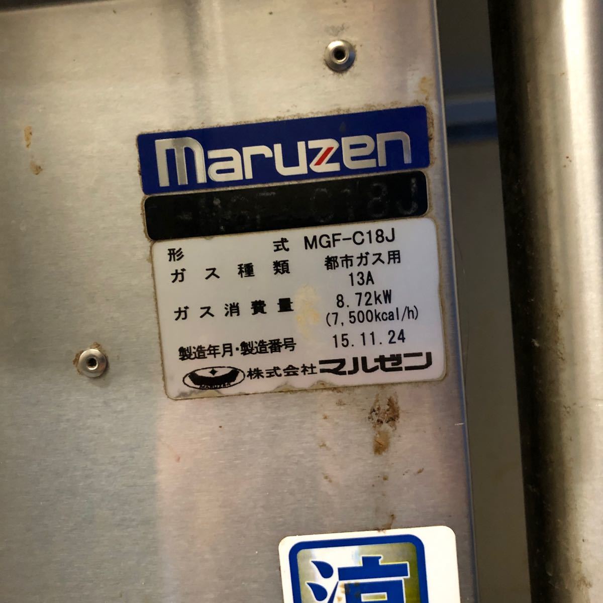 Yahoo!オークション - マルゼン ガスフライヤー MGF-C18J 中古
