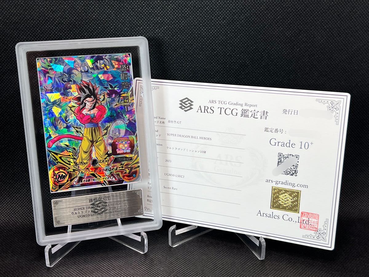 Yahoo!オークション - 【ARS鑑定 10+】孫悟空 GT UGM10-LSEC2 シークレ...