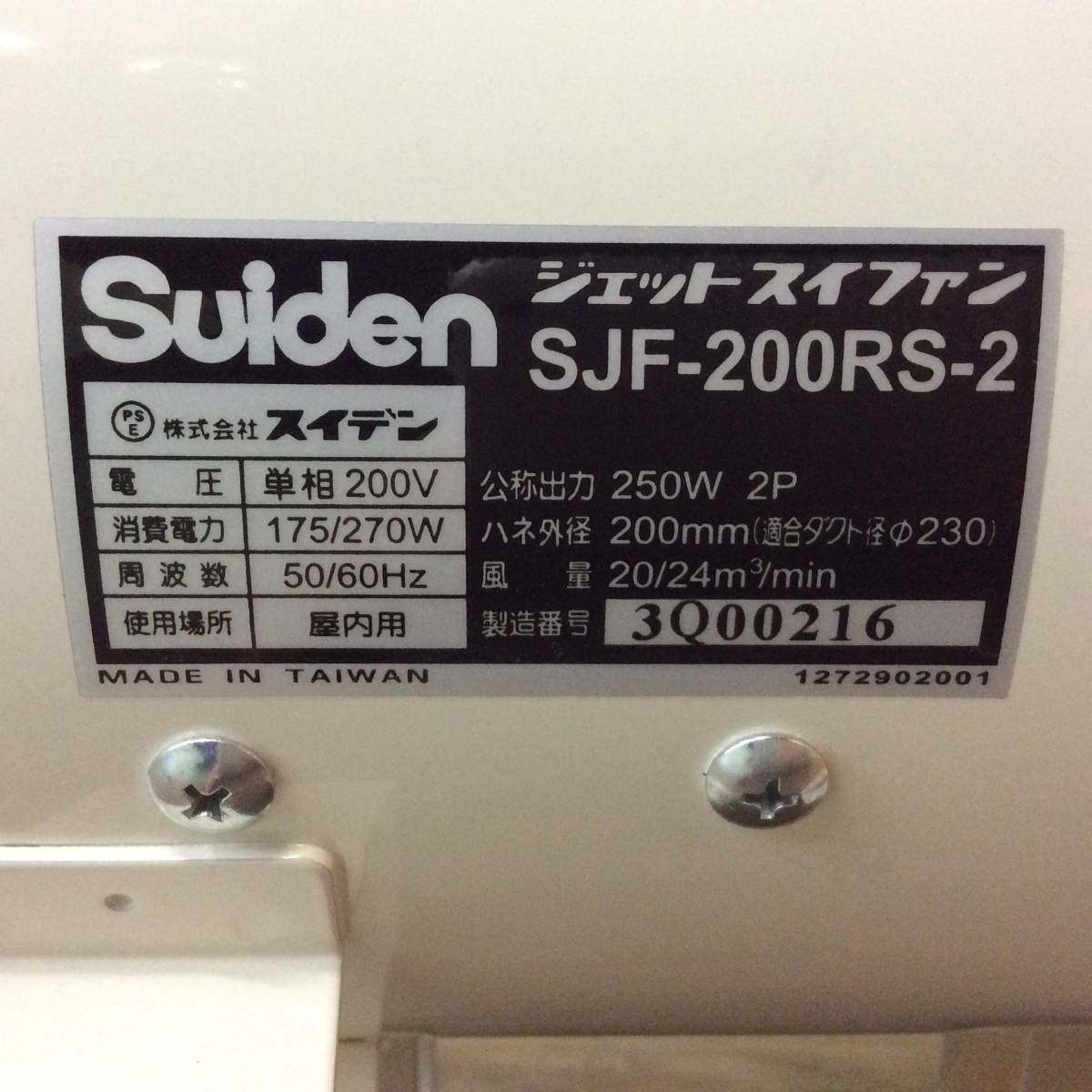 Yahoo!オークション - 【TH-0624】未使用 SUIDEN スイデン 送風機 ジェ...