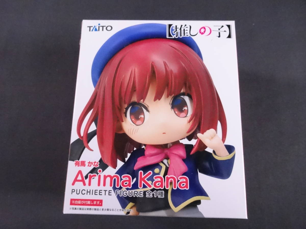 Yahoo!オークション - 08/H540 【推しの子】 プチエットフィギュア 有...