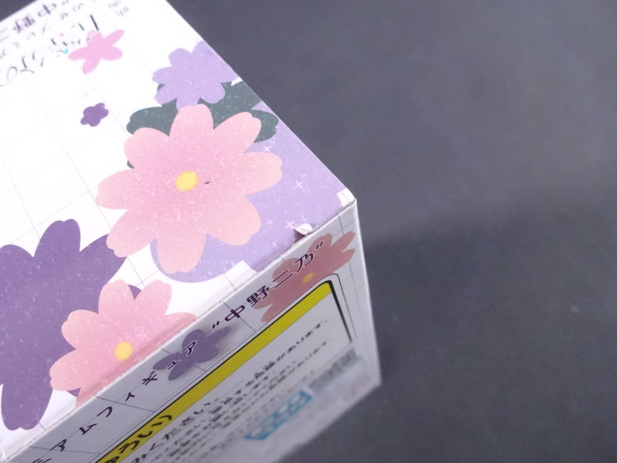 Yahoo!オークション - 08/H355 映画 五等分の花嫁 ちょこのせプレミア...