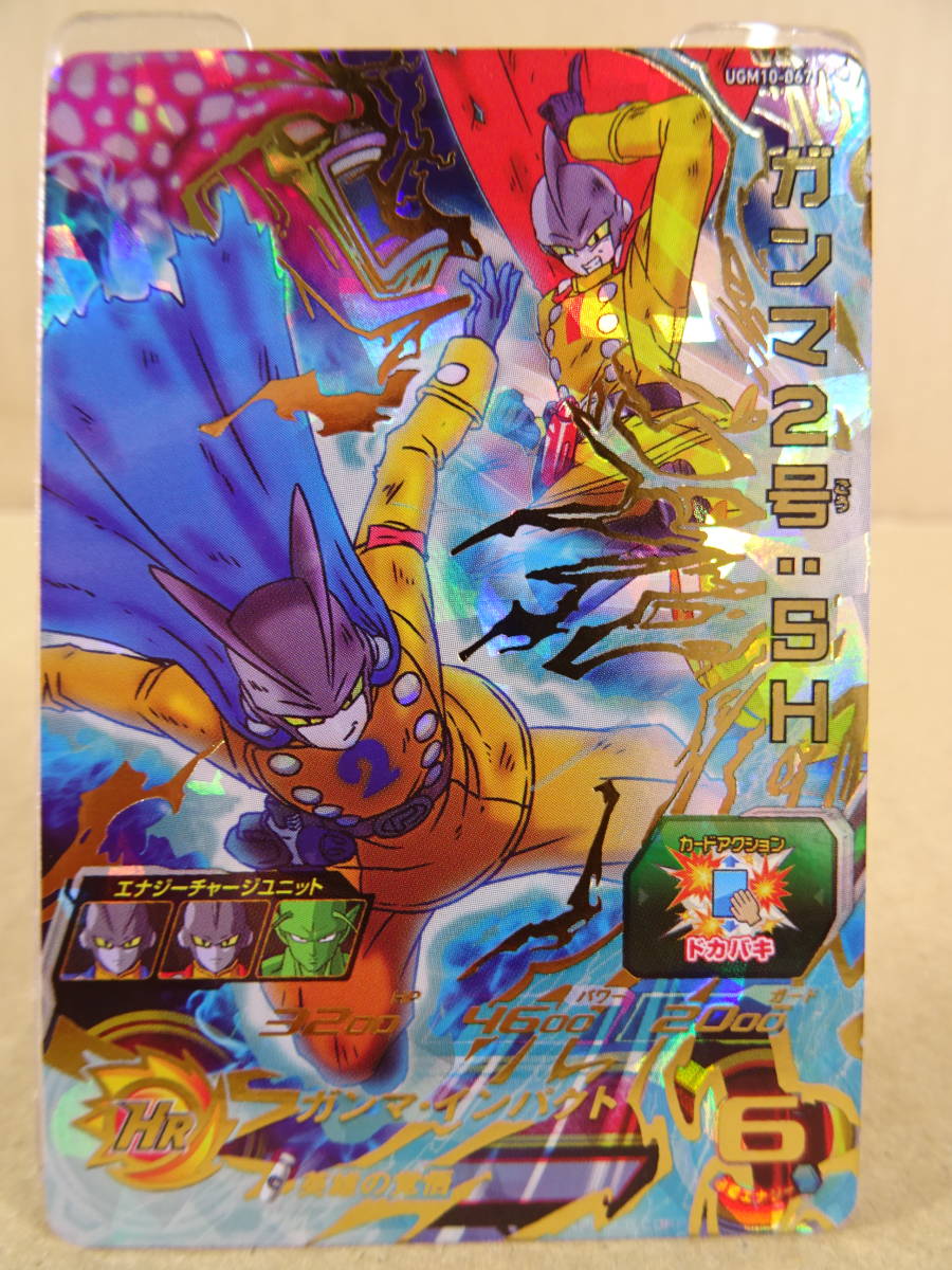 Yahoo!オークション - 24/U467 ドラゴンボールヒーローズ UGM10-067 ガ...