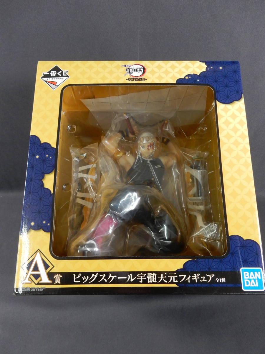 Yahoo!オークション - 06/A161 一番くじ 鬼滅の刃 ~宇髄天元 見参 ~ A...