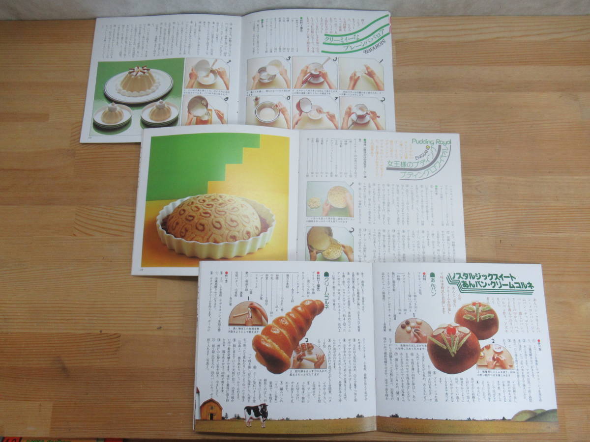 Yahoo!オークション - r24 【 まとめ 12冊 】 千趣会 楽しいお菓子作り...