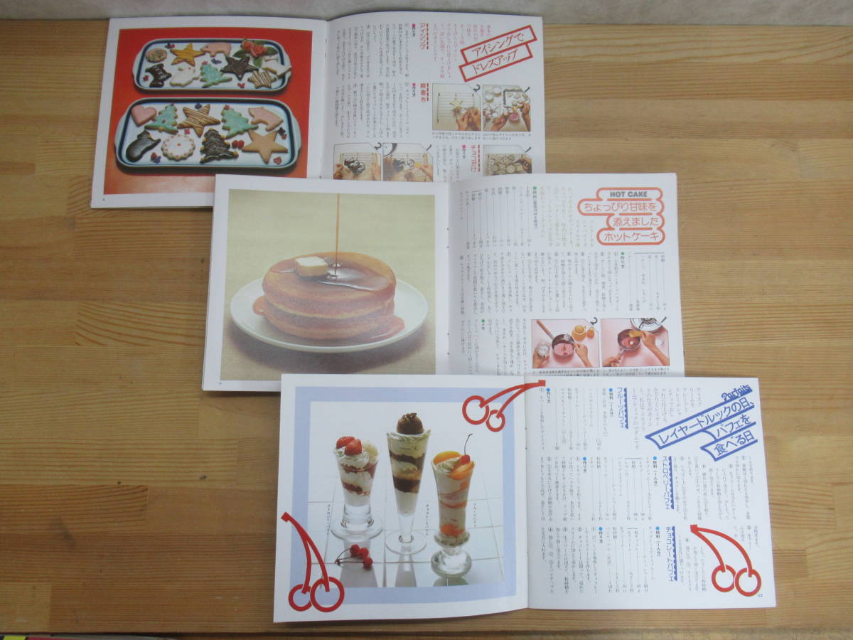 Yahoo!オークション - r24 【 まとめ 12冊 】 千趣会 楽しいお菓子作り...