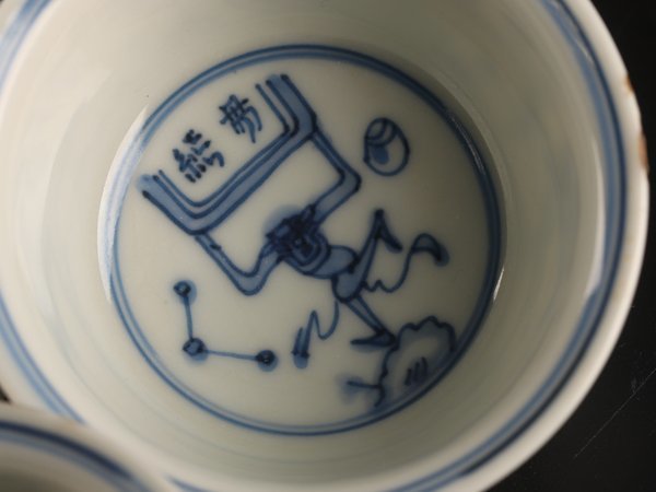 Yahoo!オークション - 【流】中国美術 染付煎茶碗五客 KS833