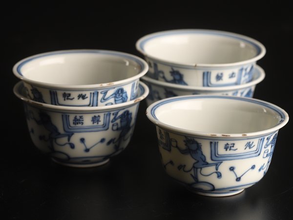 Yahoo!オークション - 【流】中国美術 染付煎茶碗五客 KS833