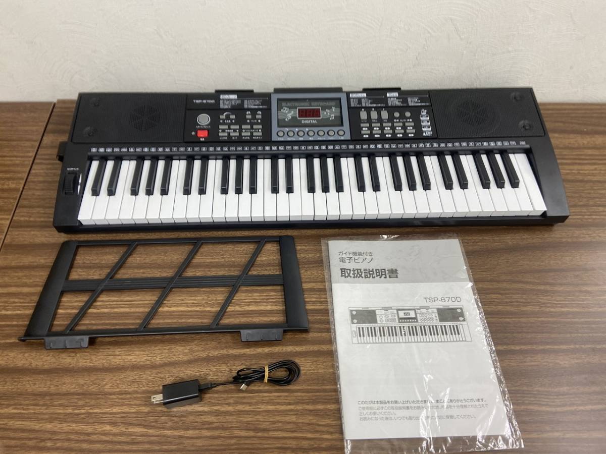 12160 ガイド機能付き 電子ピアノ ELECTRONIC KEYBOARD TSP-670D(その他)｜売買されたオークション情報、yahooの商品情報をアーカイブ公開 - オークファン ...